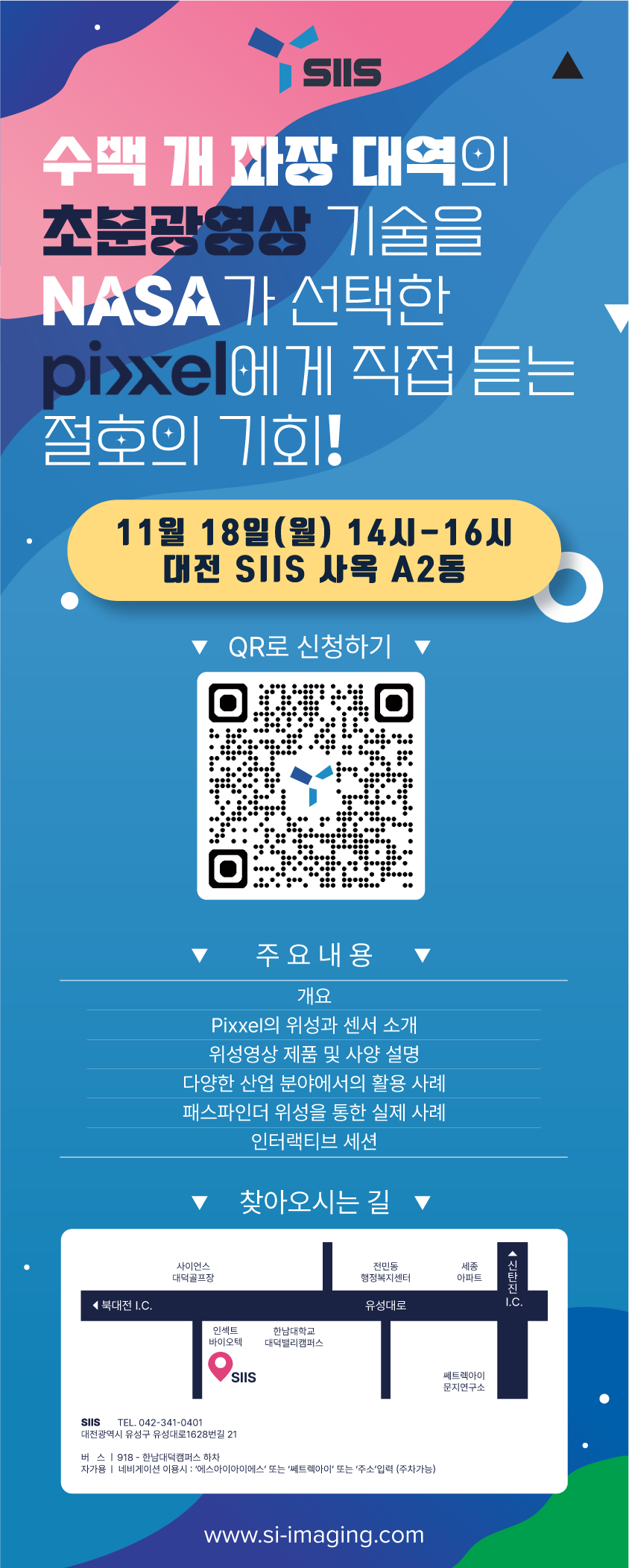 Pixxel 워크숍 2024 > 소식 | SIIS SI Imaging Services | The World-Leading ...