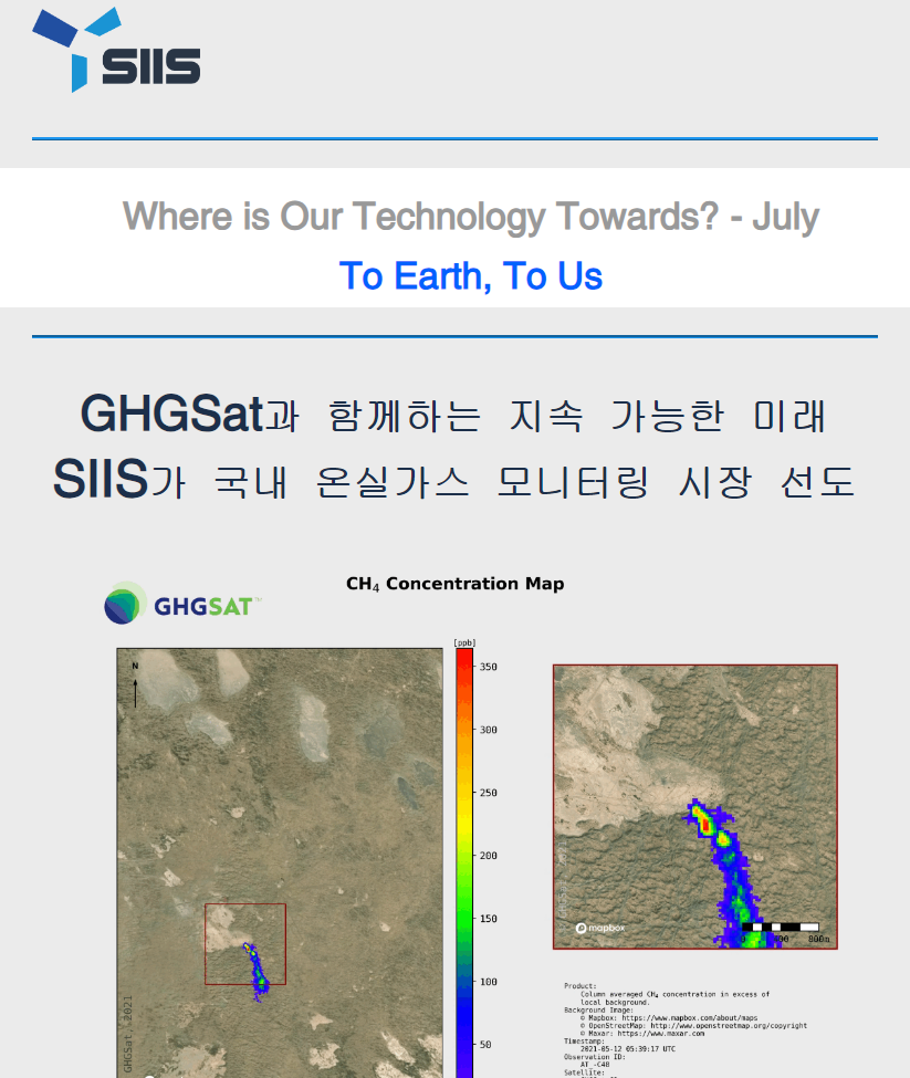 7월 뉴스레터 > 월간 뉴스레터 | SIIS SI Imaging Services | The World-Leading Earth ...